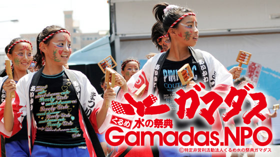 水の祭典久留米まつり公式ウェブサイト